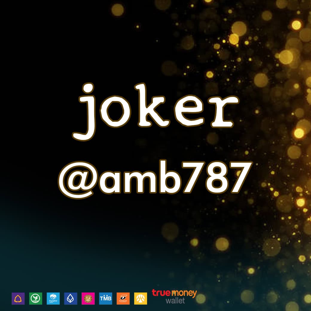 joker ค่ายเกมสล็อตออนไลน์ที่เปิดมาแล้วกว่า20ปีแต่คนยังเล่นหลายล้าน